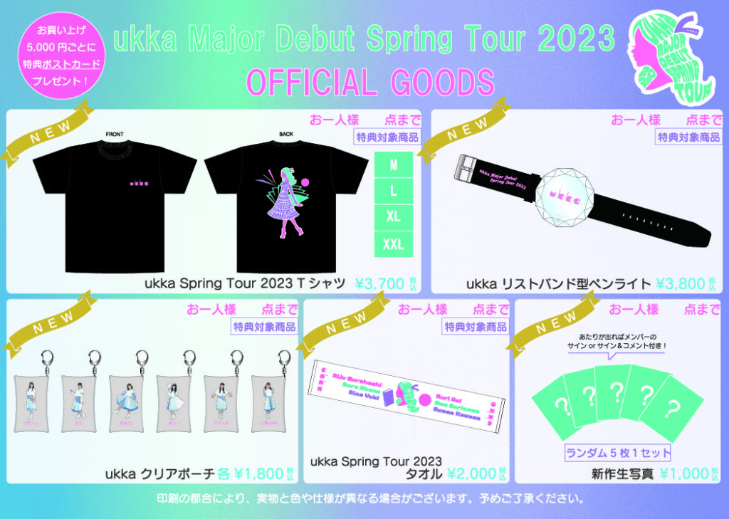 「ukka Major Debut Spring Tour 2023」物販情報 - NEWS - ukka オフィシャルサイト
