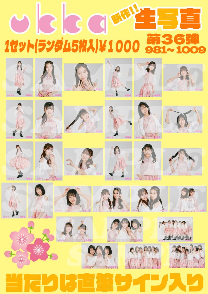 4/27(土)「The Journey Begins Tour 2024 Spring ～HOP・STEP・JUMP!!～」＠福岡 BEAT ...