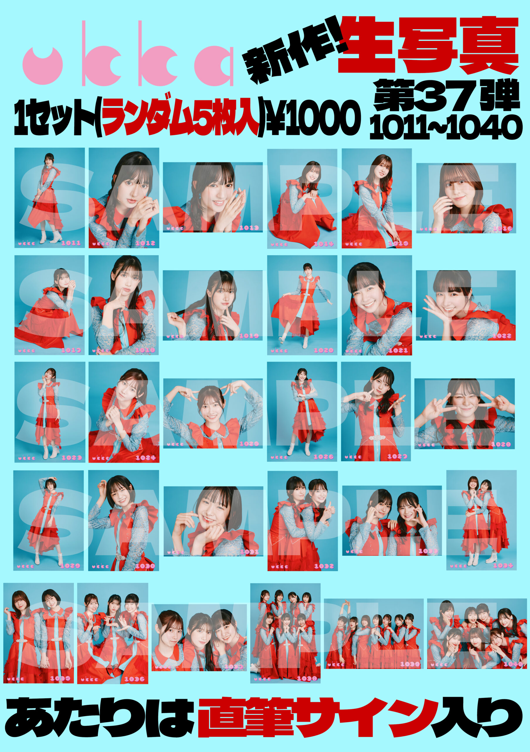 7/7(日)「The Journey Begins Tour 2024 Spring ～HOP・STEP・JUMP!!～」＠神田スクエアホール 特典会情報 - NEWS - ukka ...