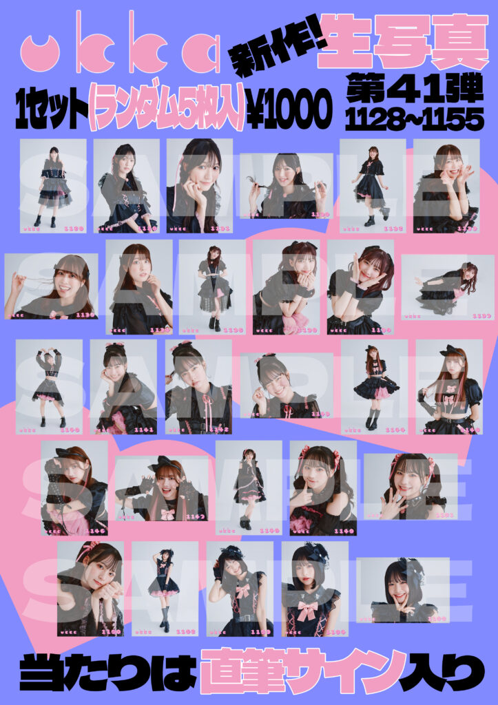 1/12(日)『ukka music and sound awards』＠豊洲PIT 特典会情報 - NEWS - ukka オフィシャルサイト