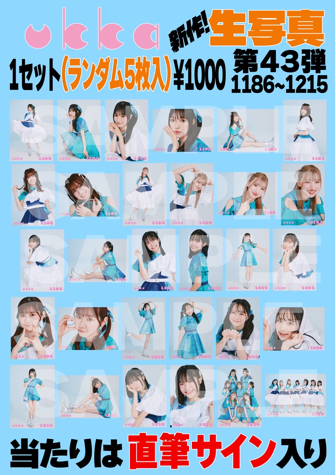 5/10(土)ukkaワンマンライブ『ukka 10th Anniversary Live vol.2』特典会情報 - NEWS - ukka オフィシャルサイト