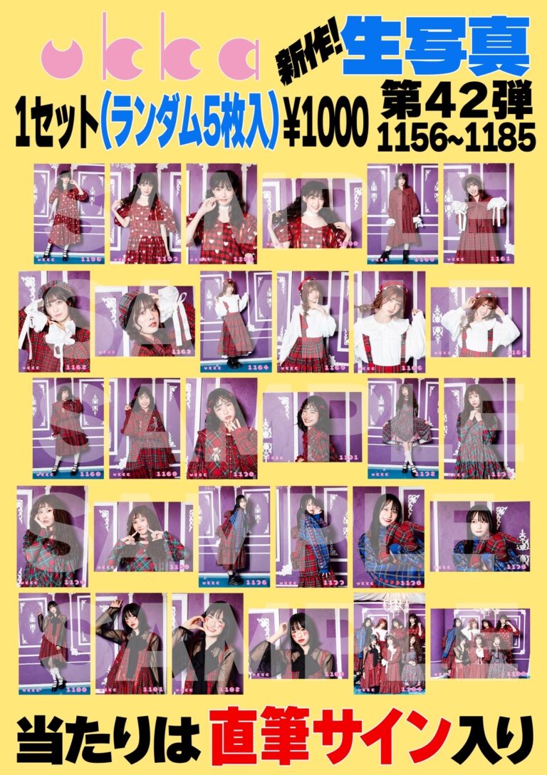 7/5(土)『超NATSUZOME 2025』特典会情報 - NEWS - ukka オフィシャルサイト