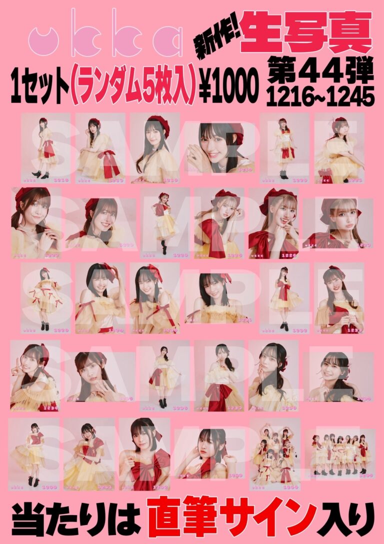 6/8(日)ukkaワンマンライブ『ukka 10th Anniversary Live vol.3』特典会情報 - NEWS - ukka オフィシャルサイト