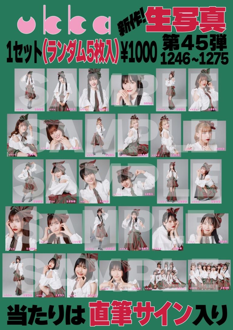 7/19(土)ukkaワンマンライブ『ukka 10th Anniversary Live vol.4』物販情報 - NEWS - ukka オフィシャルサイト