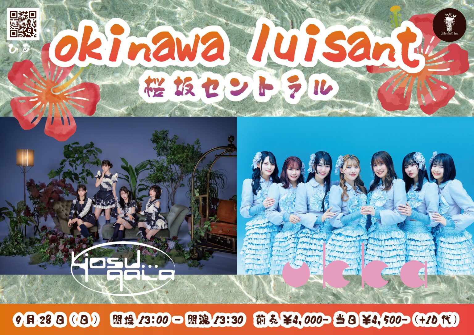 yosugala×ukka 2マンライブ「okinawa luisant」 - SCHEDULE - ukka オフィシャルサイト