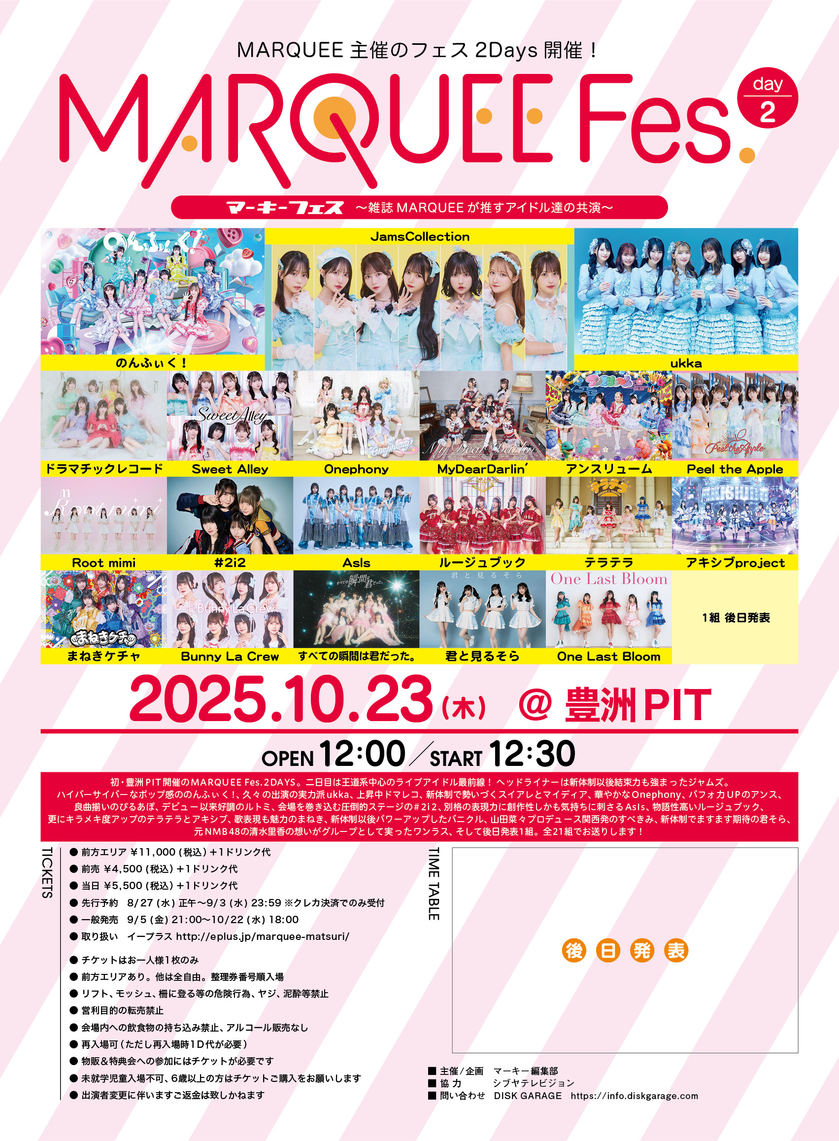 10/23(木)「MARQUEE Fes.」出演決定！ - NEWS - ukka オフィシャルサイト