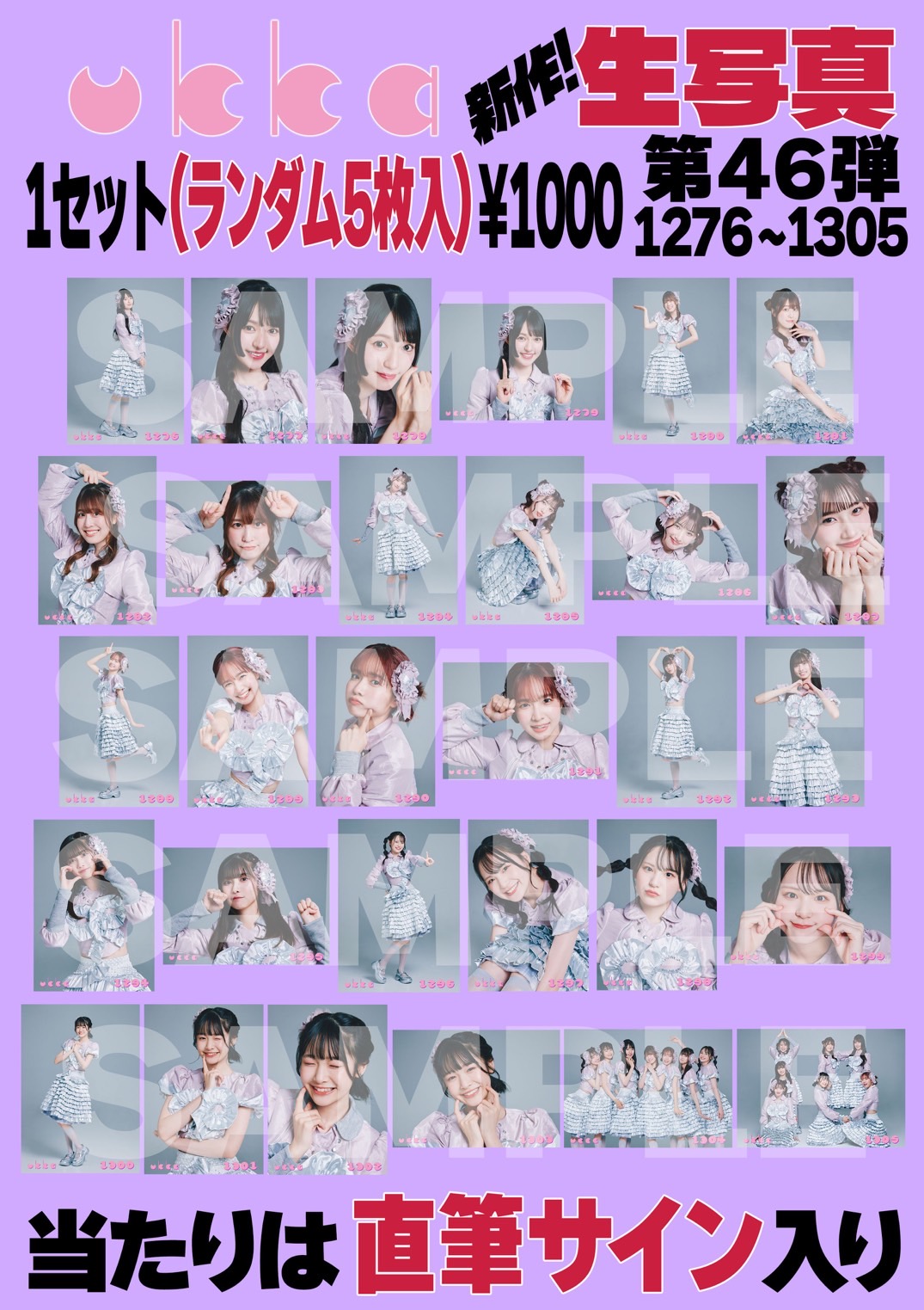 9/14(日)ukkaワンマンライブ『ukka 10th Anniversary Live vol.5』物販情報 - NEWS - ukka オフィシャルサイト