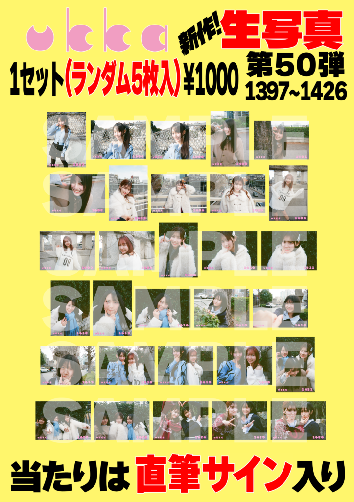 2/24(火)「ukkaギター部・音楽会」特典会情報 - NEWS - ukka オフィシャルサイト